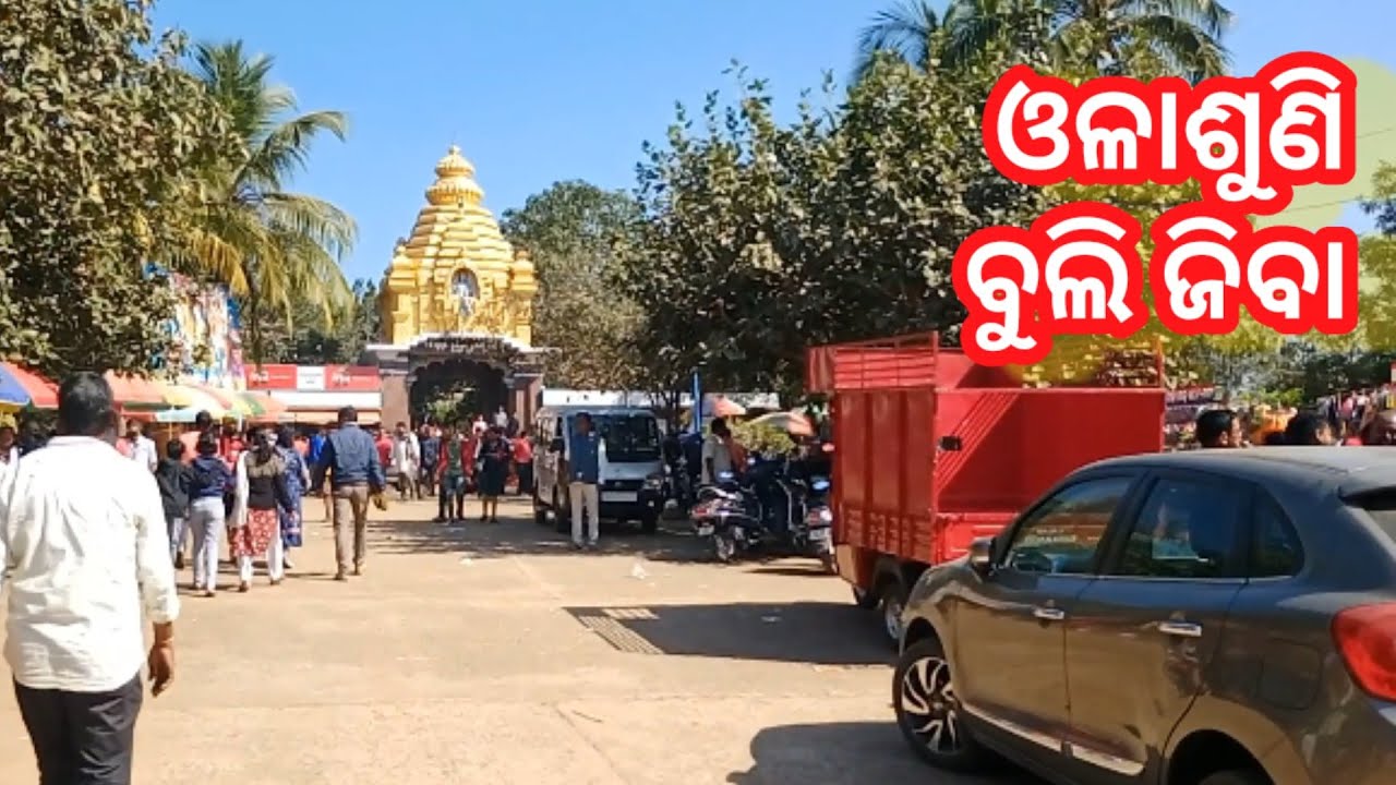 olasuni gumpha | olasuni gumpha mela | olasuni temple jajpur | Odia ...