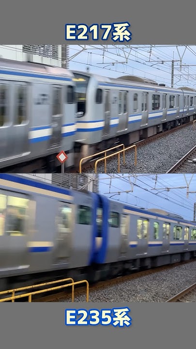 【新旧爆音】E217系とE235系が同時に高速通過すると爆音が凄いw #高速通過 #総武快速線 #横須賀線 #e217系 #e235系1000番台 - YouTube