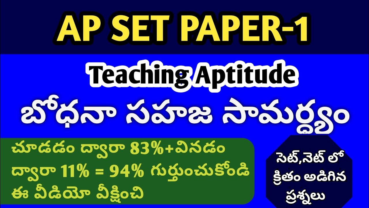 ap set previous question papers/paper 1 model paper/apset notification ...