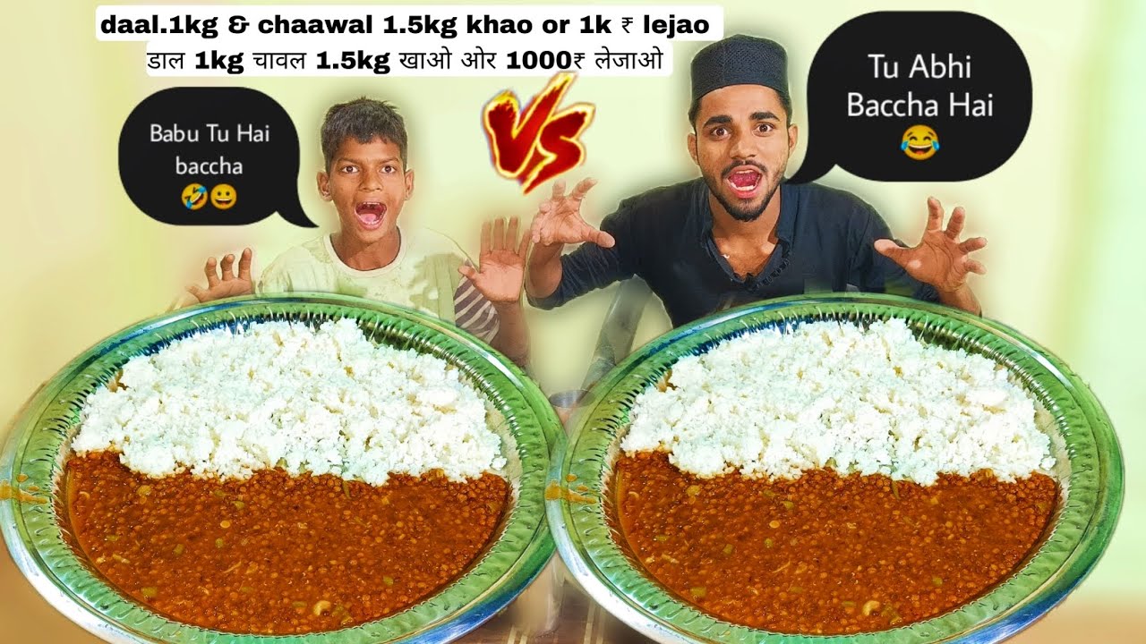 😮daal.1kg & chaawal 1.5kg khao or 1k ₹ lejao डाल 1kg चावल 1.5kg खाओ ओर ...
