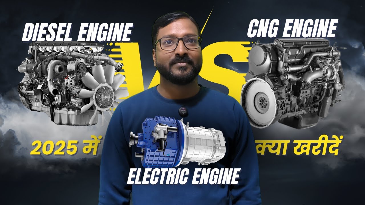 2025 में क्या खरीदें? | Diesel Engine, CNG Engine या Electric Engine ...