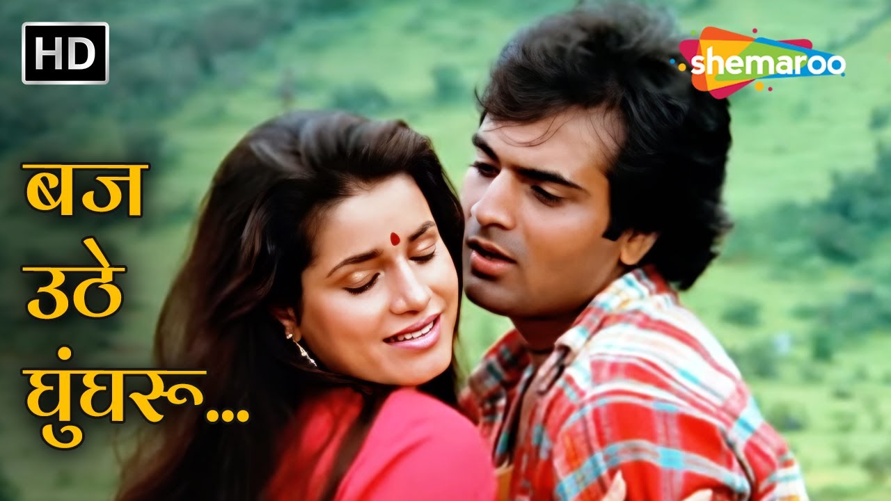 Full Video: Baaj Uthe Ghunghroo | Chor Pe Mor (1990) | Karan Shah ...