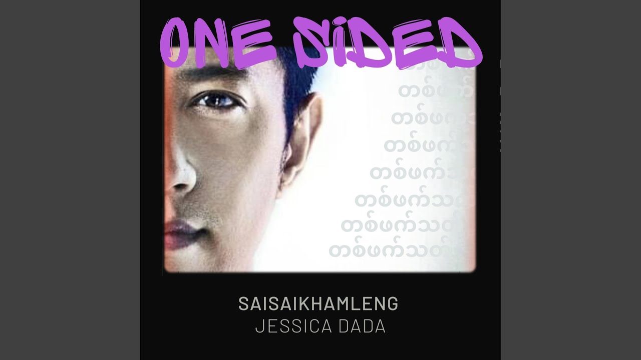 One Sided (တစ်ဖက်သတ်) (feat. Jessica Dada) - YouTube