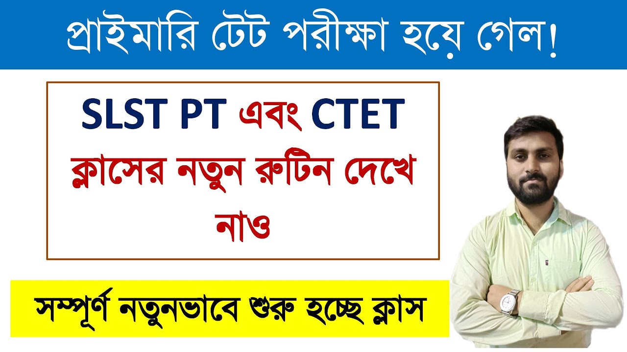 RGM EDUCATION NEW CLASS ROUTINE || SLST PT , CTET CLASS ROUTINE OF RGM ...
