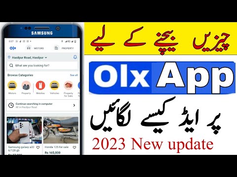 Olx Pakistan | How to Post Ad on olx Pakistan||How To Post Ad On OLX | OLX Pe Add LaganeKa ...