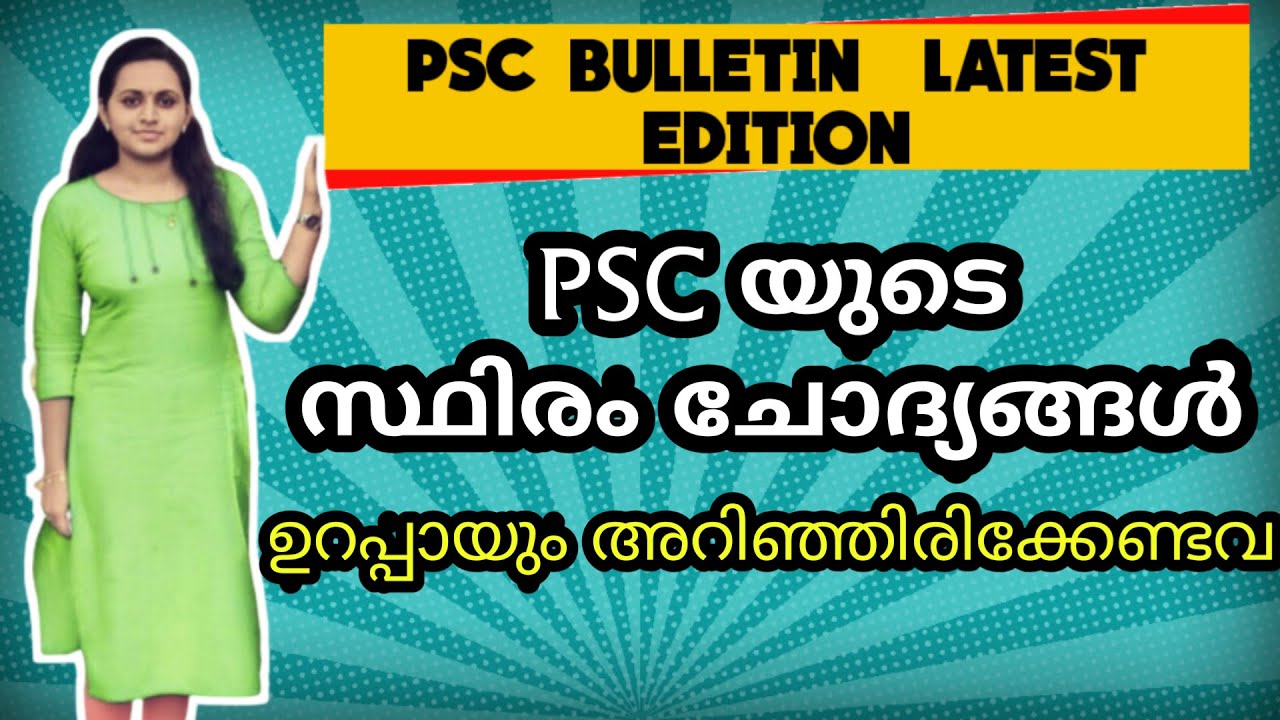Important Questions from Kerala PSC Bulletin Latest Edition | Kerala ...