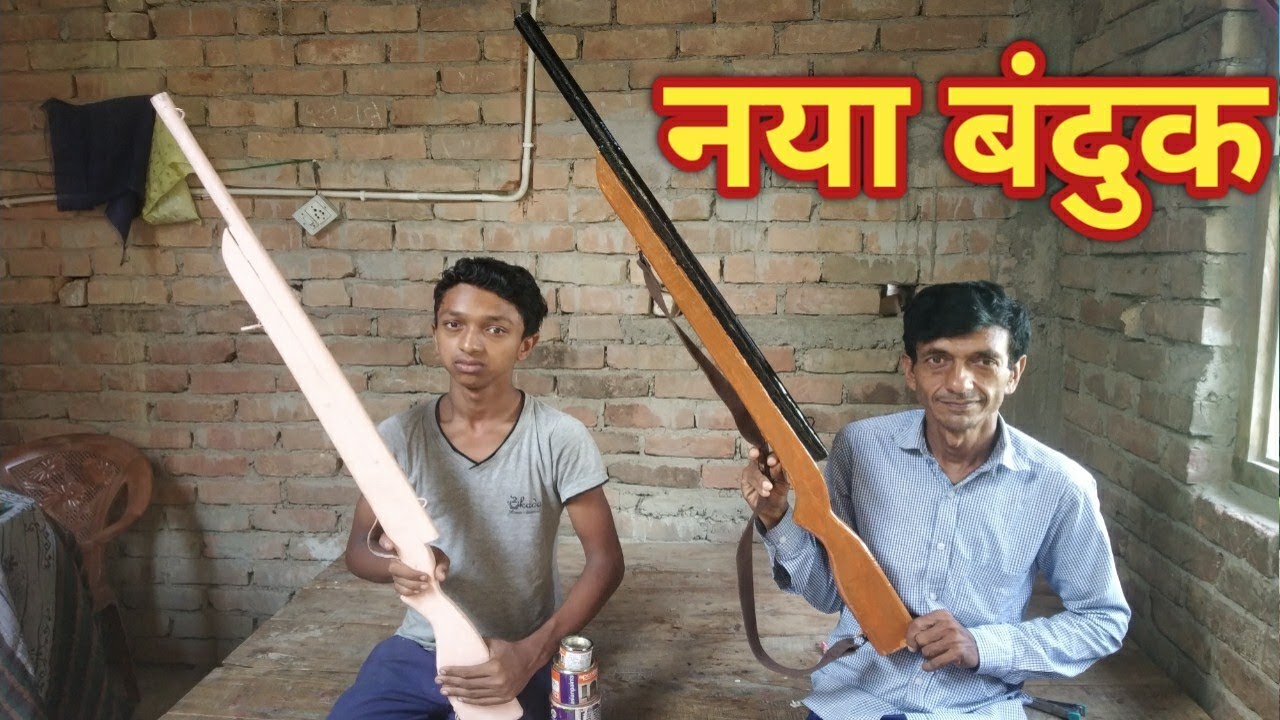 नया बंदुक || new gun || gun || dev narayan sah vlog - YouTube