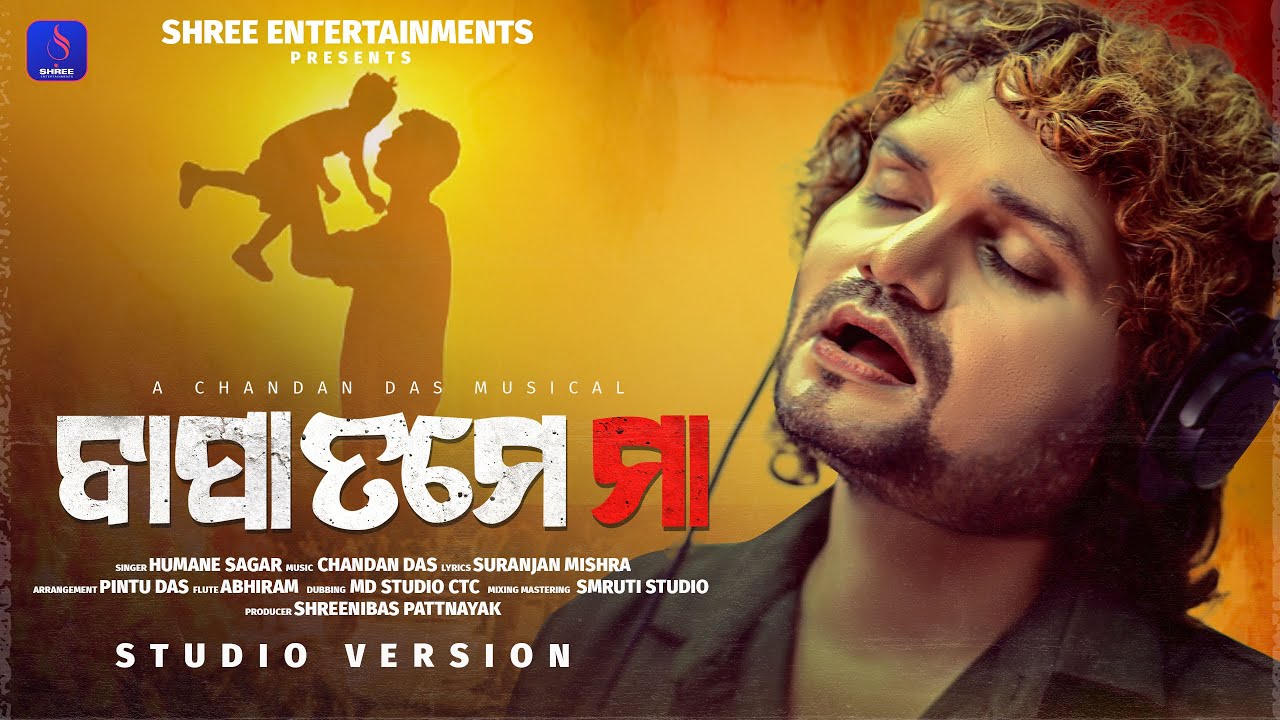 BAPA TAME MAA | Humane Sagar | Odia Sad Song | Chandan das | Odia Bapa ...