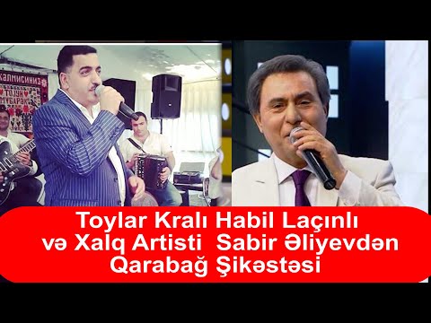 Toylar Kralı Habil Lacınlı Və Xalq Artisti  Sabir Əliyevdən Qarabağ Şikəstəsi#qarabağ #habil
