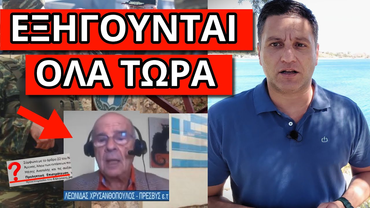 ΝΕΑ ΒΟΜΒΑ ΓΙΑ ΕΠΙΣΤΡΑΤΕΥΣΗ: Ο πρέσβης ξαναχτύπησε - Άκου το καινούργιο ...