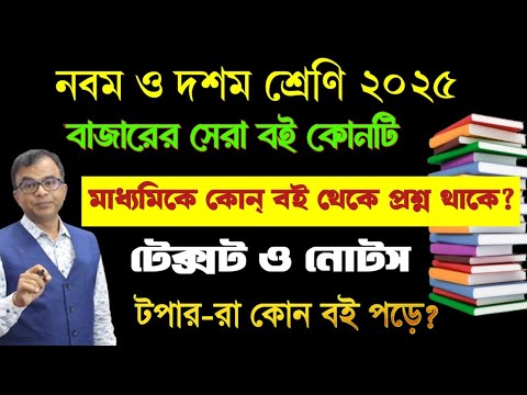 Best books of class 9/best books of class 10/best reference book class ...