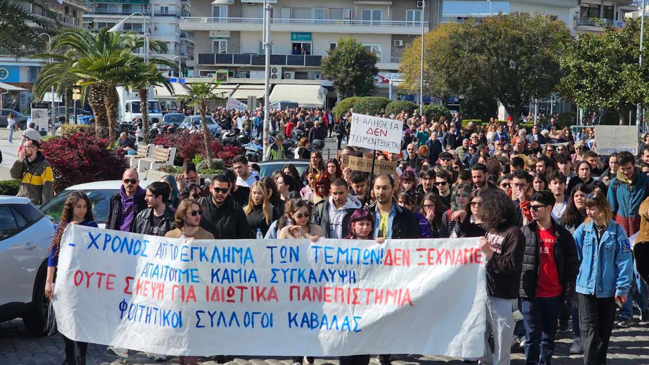 Από την απεργιακή συγκέντρωση στην Καβάλα - YouTube