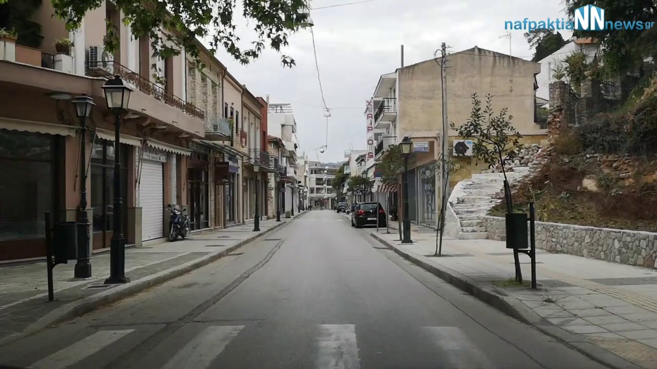ΕΡΗΜΗ ΠΟΛΗ ΔΕΥΤΕΡΑ ΠΑΣΧΑ 20.4.2020 - YouTube