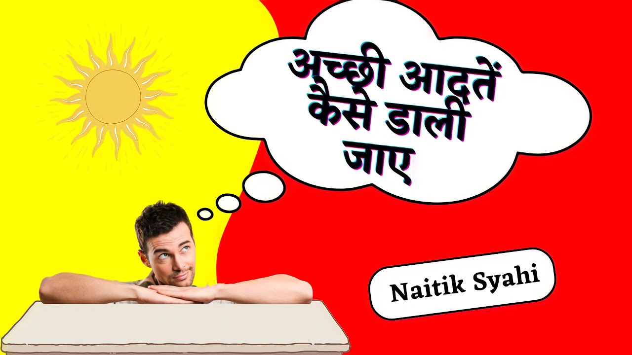 How to adopt good habits | Good habits to change your life | Naitik ...