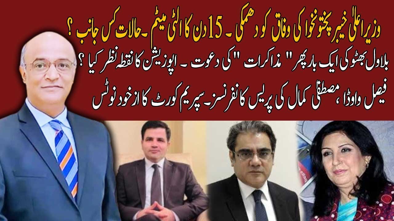 Cross Talk With Zamir Haider | Shehla Raza | Amir Zia | Naeem Ahmad ...