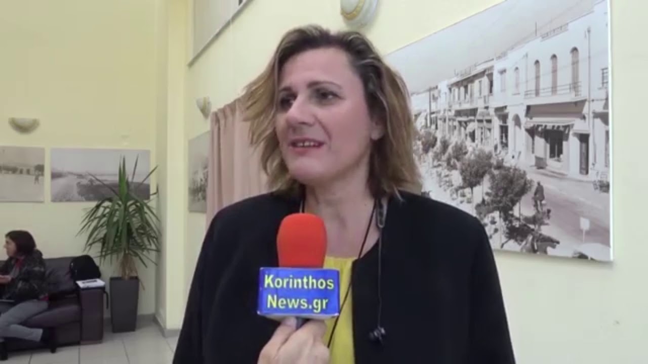 Μαριλένα Σούκουλη Βιλιάλη - ΚΟΡΙΝΘΟΣ: Η ΠΟΛΗ ΠΟΥ ΜΑΘΑΙΝΕΙ - YouTube