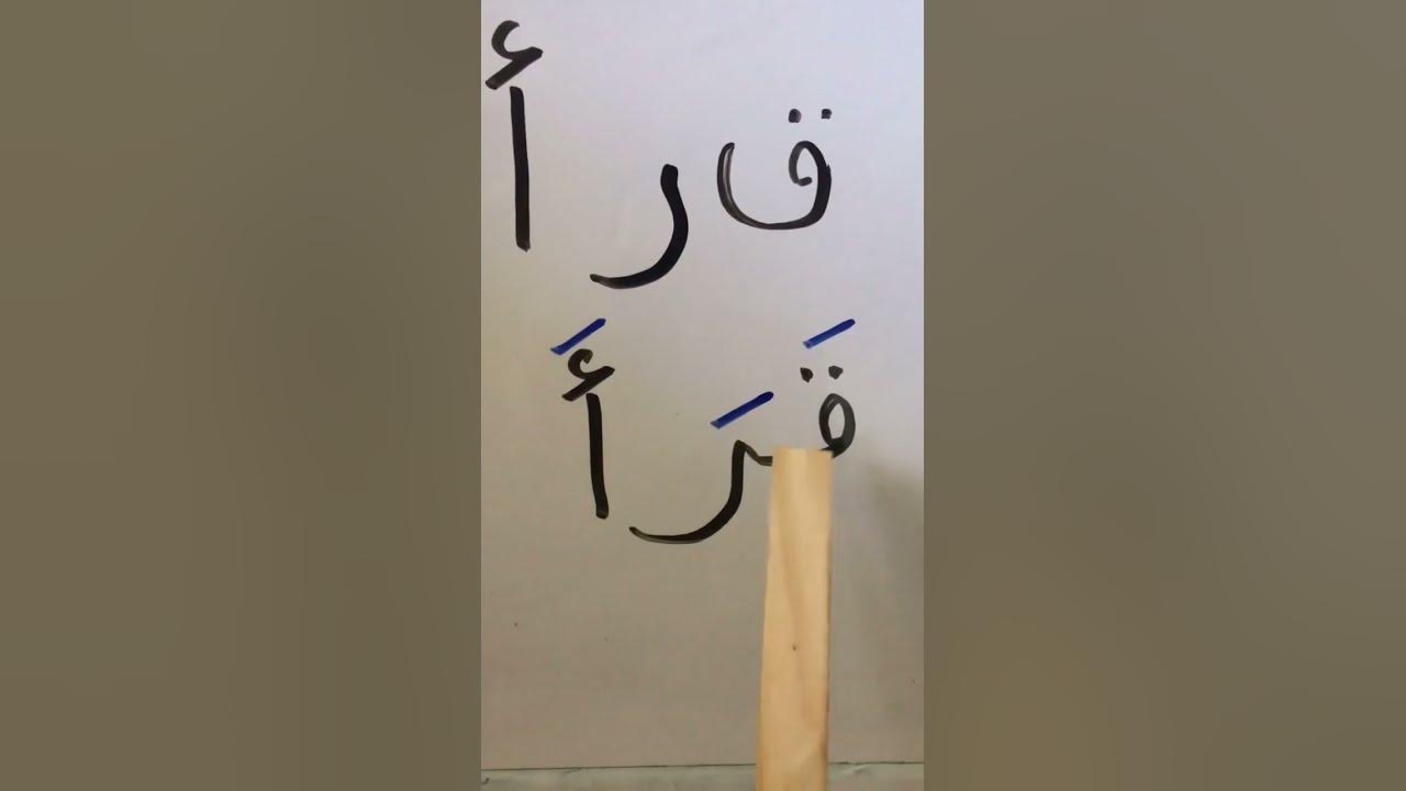 اقرأ معي كلمه Youtube