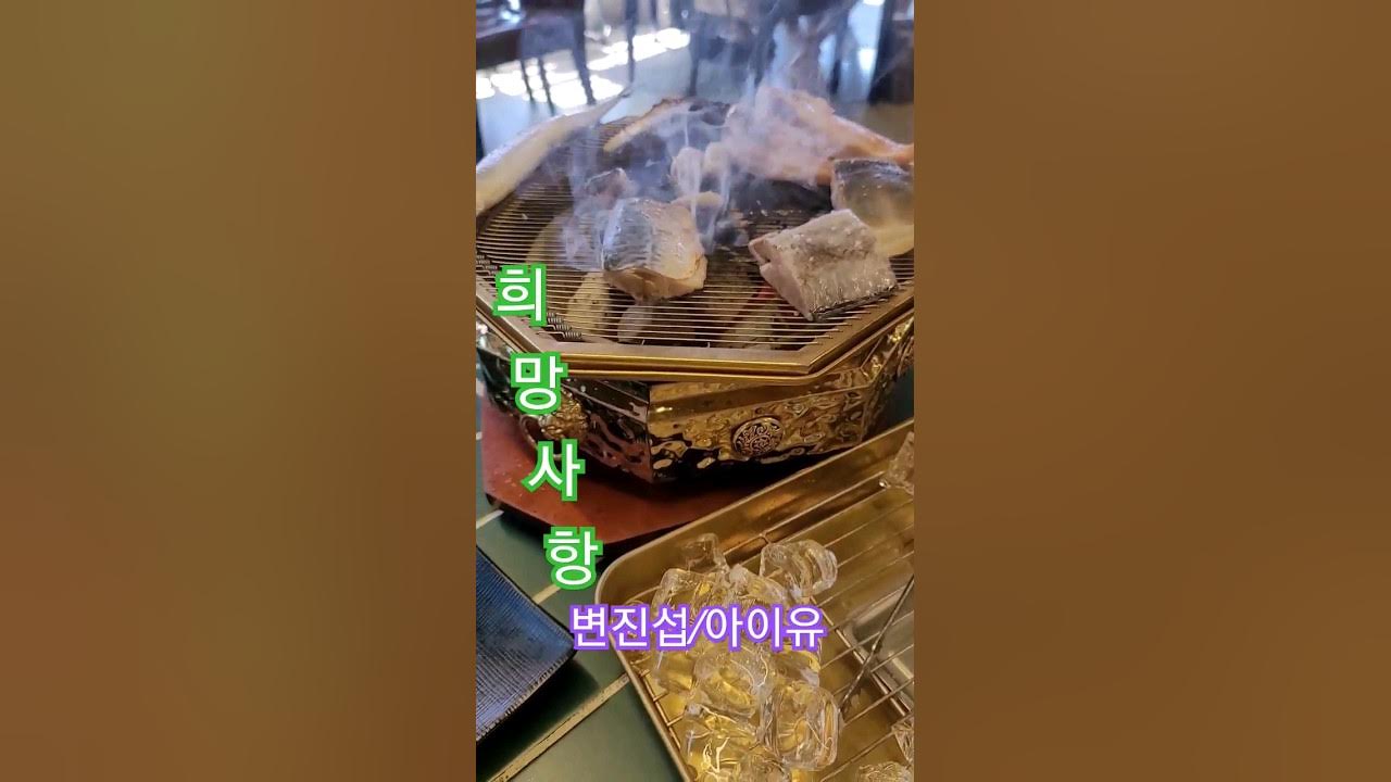 희망사항 변진섭 노영심 아이유 복면가왕 Youtube