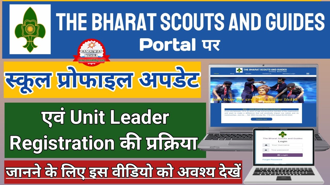 The Bharat Scout And Guide Unit Leader Registration || Unit Leader ...