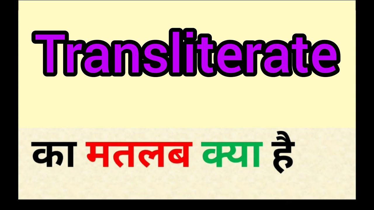 Transliterate meaning in hindi || transliterate ka matlab kya hota hai ...