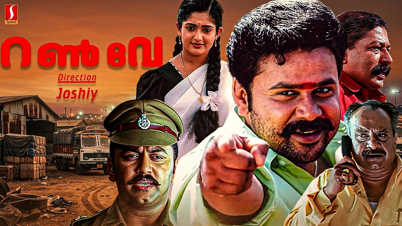 Runway Malayalam Full Movie | Dileep | Kavya Madhavan | Indrajith - YouTube