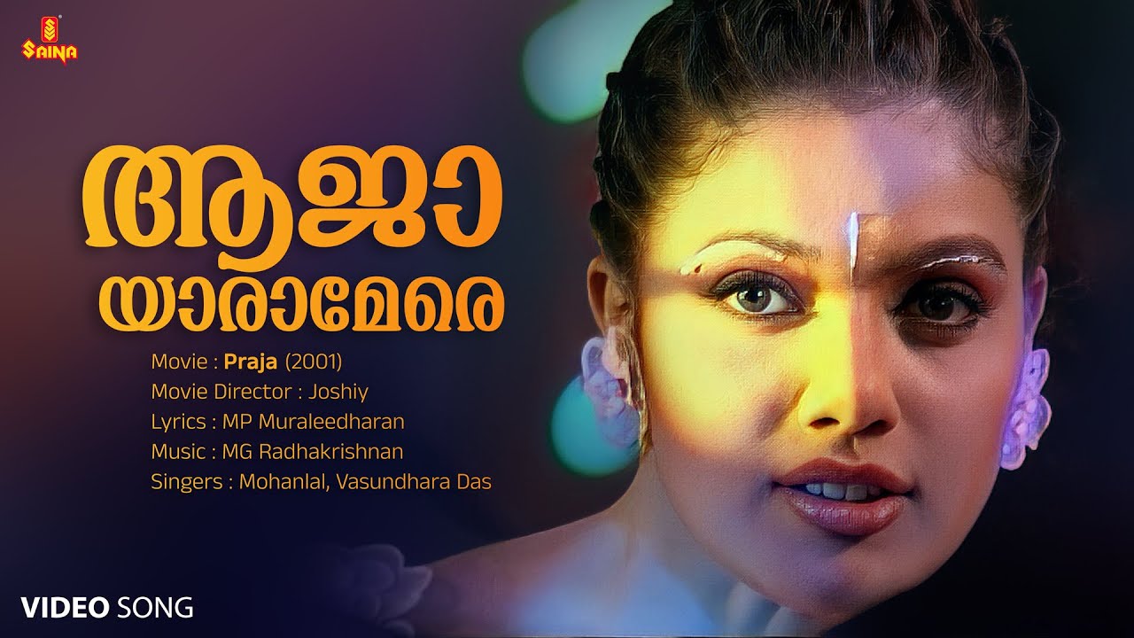 Aaja Video Song | Praja | Mohanlal | Vasundhara Das | MG Radhakrishnan ...
