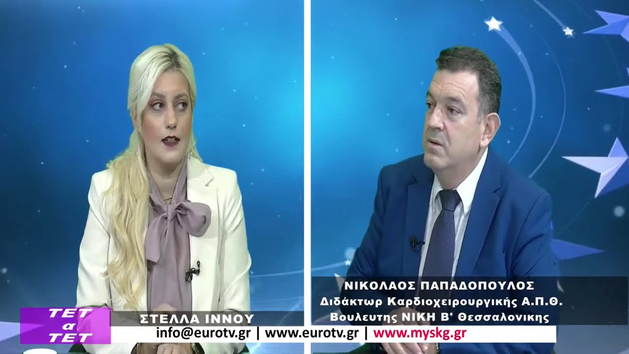ΕΦ' ΟΛΗΣ ΤΗΣ ΥΛΗΣ ΣΥΝΕΝΤΕΥΞΗ ΣΤΗΝ ΣΤΕΛΛΑ ΙΝΝΟΥ στο Euro Chnanel - στην ...