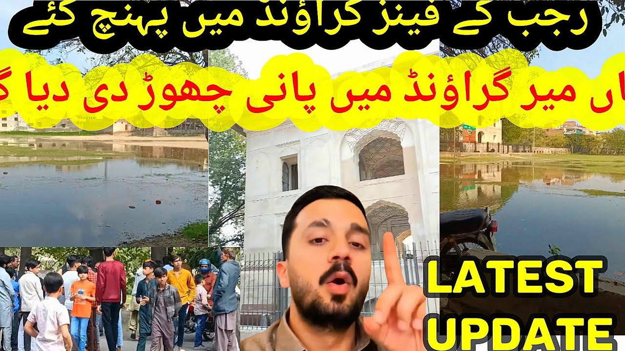 MIAN MEER GROUND PANI CHOR DIYA | RAJAB MEETUP GROUND UPSATE - YouTube