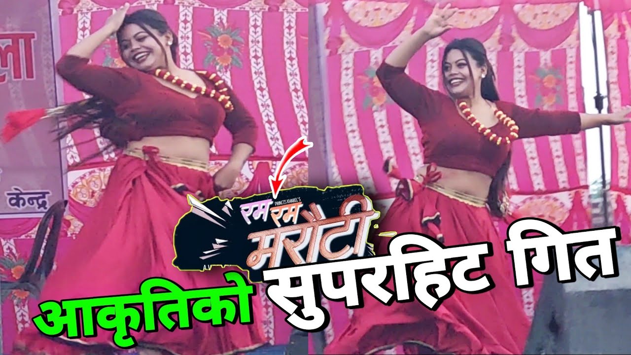 ram ram marauti dance | aakriti nepali dance | nepali dance video ...