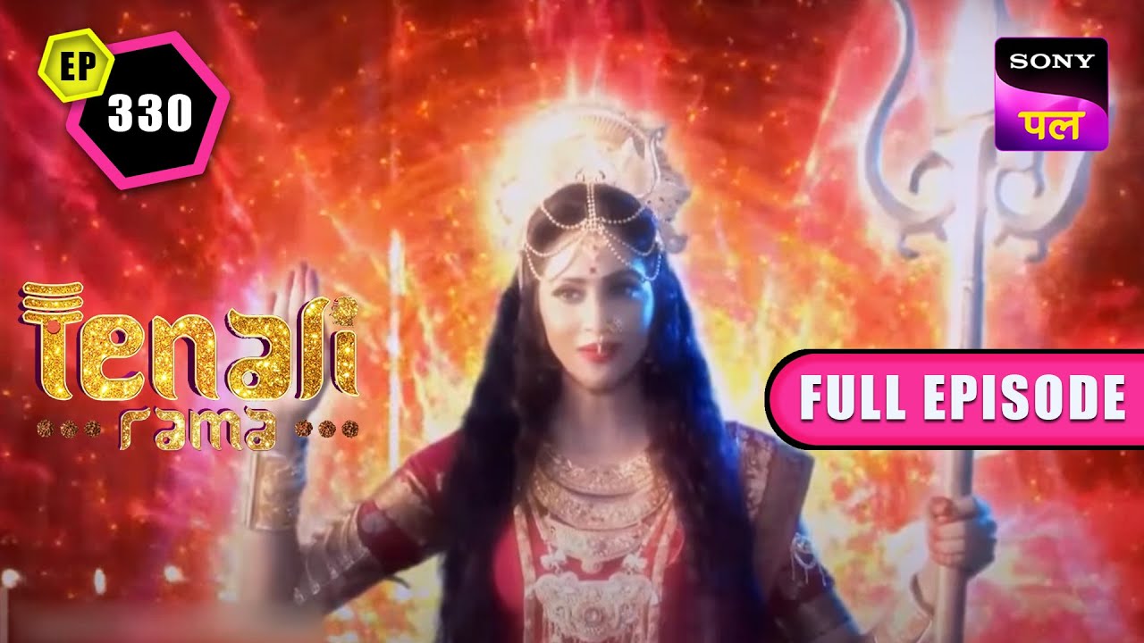 Tenali को हुए Devi Maa के दर्शन | Tenali Rama | FE - 330 | 14 Mar 2023 ...