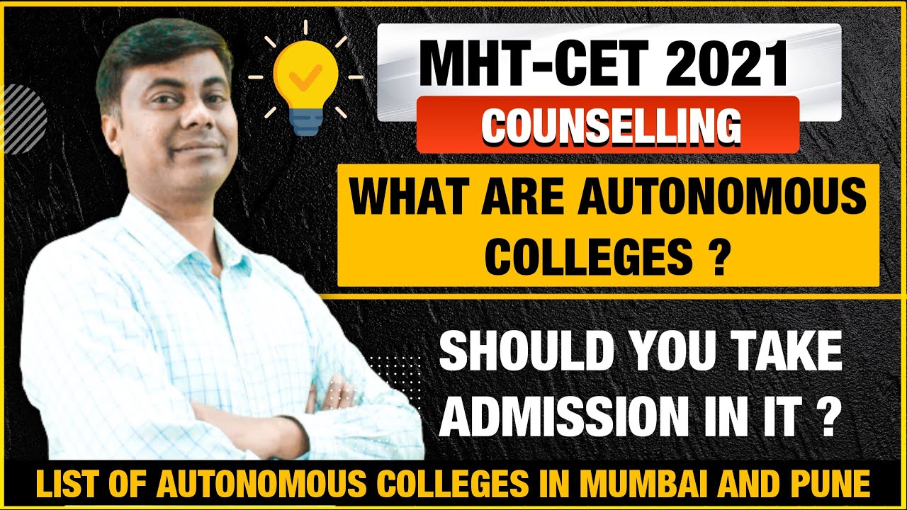 Autonomous College कया है और Autonomous College मैं Admission लेना ...