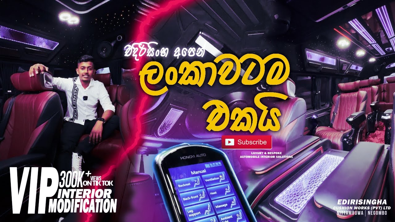 අලුත්ම KDH Modification එක 😍 ️ලංකාවටම එකයි ලෝකෙටම එකයි🤝💪 EDIRISINGHA CUSHION WORKS (Nittambuwa ...