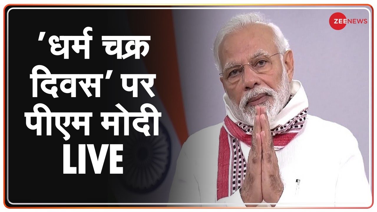 PM Modi LIVE | Dharma Chakra Day पर Prime Minister Narendra Modi का ...