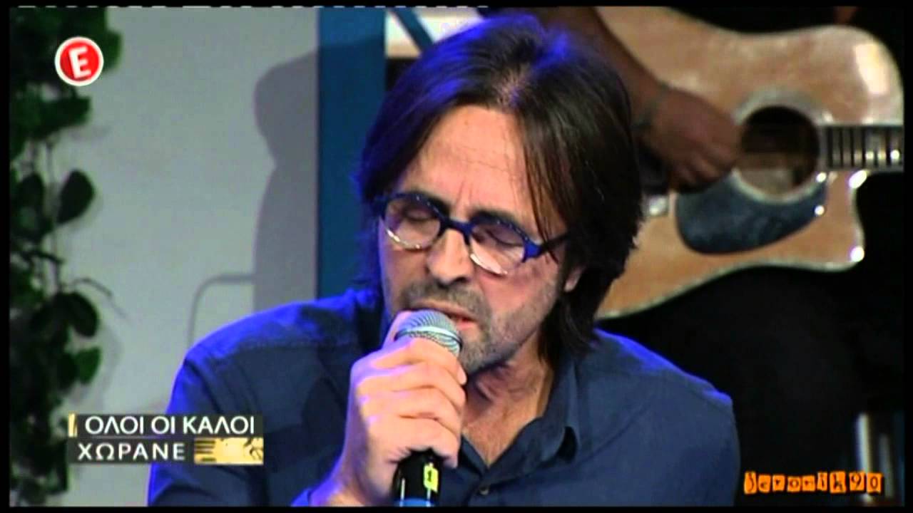 Βασίλης Λέκκας - Κυματούσα {ΟΛΟΙ ΟΙ ΚΑΛΟΙ ΧΩΡΑΝΕ} - YouTube