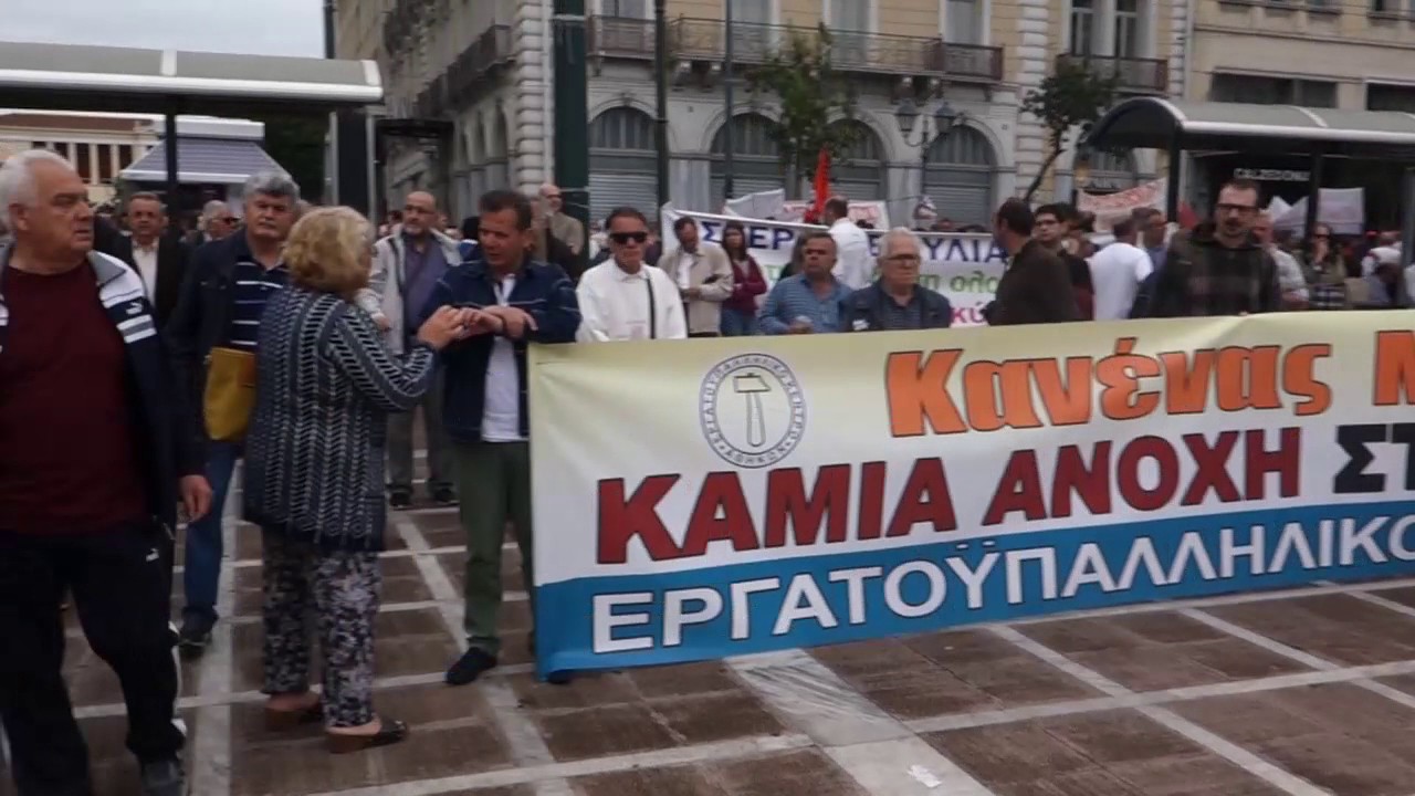 ΓΣΕΕ ΑΔΕΔΥ. ΠΑΝΕΡΓΑΤΙΚΗ ΑΠΕΡΓΙΑ 17.5.2017 - YouTube