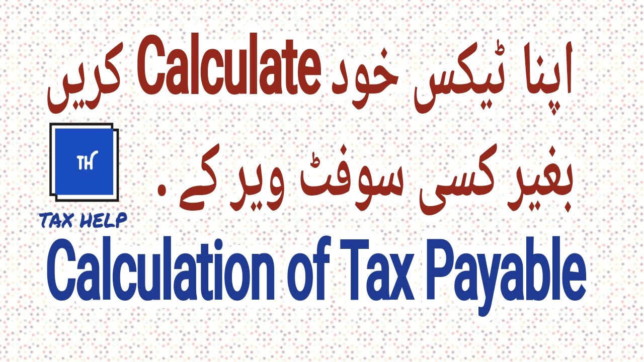 Calculation of Tax Payable | Part 1 | Saad Anwar Mughal - YouTube