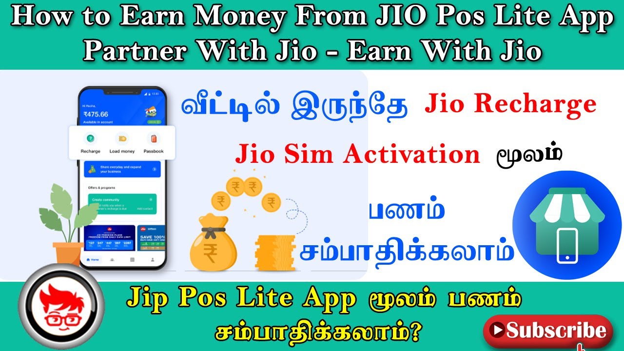 How to Earn Money From JIO Pos Lite App in Tamil | JIO Pos Lite | Jio ...