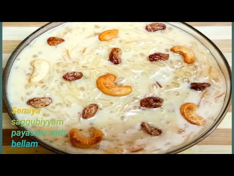 Semiya saggubiyyam payasam with jaggery / Semiya sago payasam - YouTube
