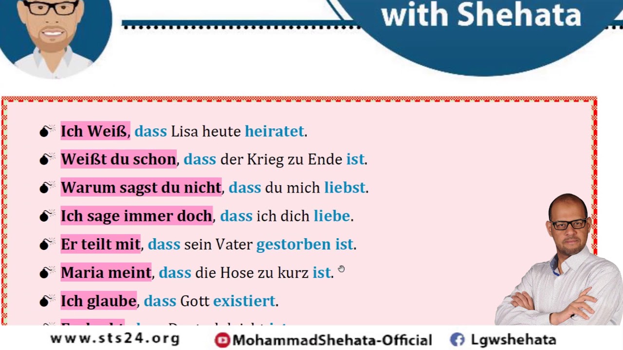 135. Nebensatz dass und ob | الجمل الجانبية في اللغة الالمانية - YouTube