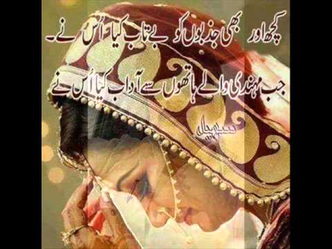 tere sajre  iftkhar rambo