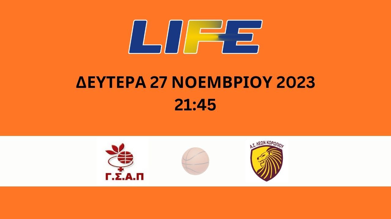 ΑΓΙΑ ΠΑΡΑΣΚΕΥΗ vs ΛΕΩΝ ΚΟΡΩΠΙΟΥ | Β' ΝΕΑΝΙΔΩΝ ΕΣΚΑ 2023/24 - YouTube