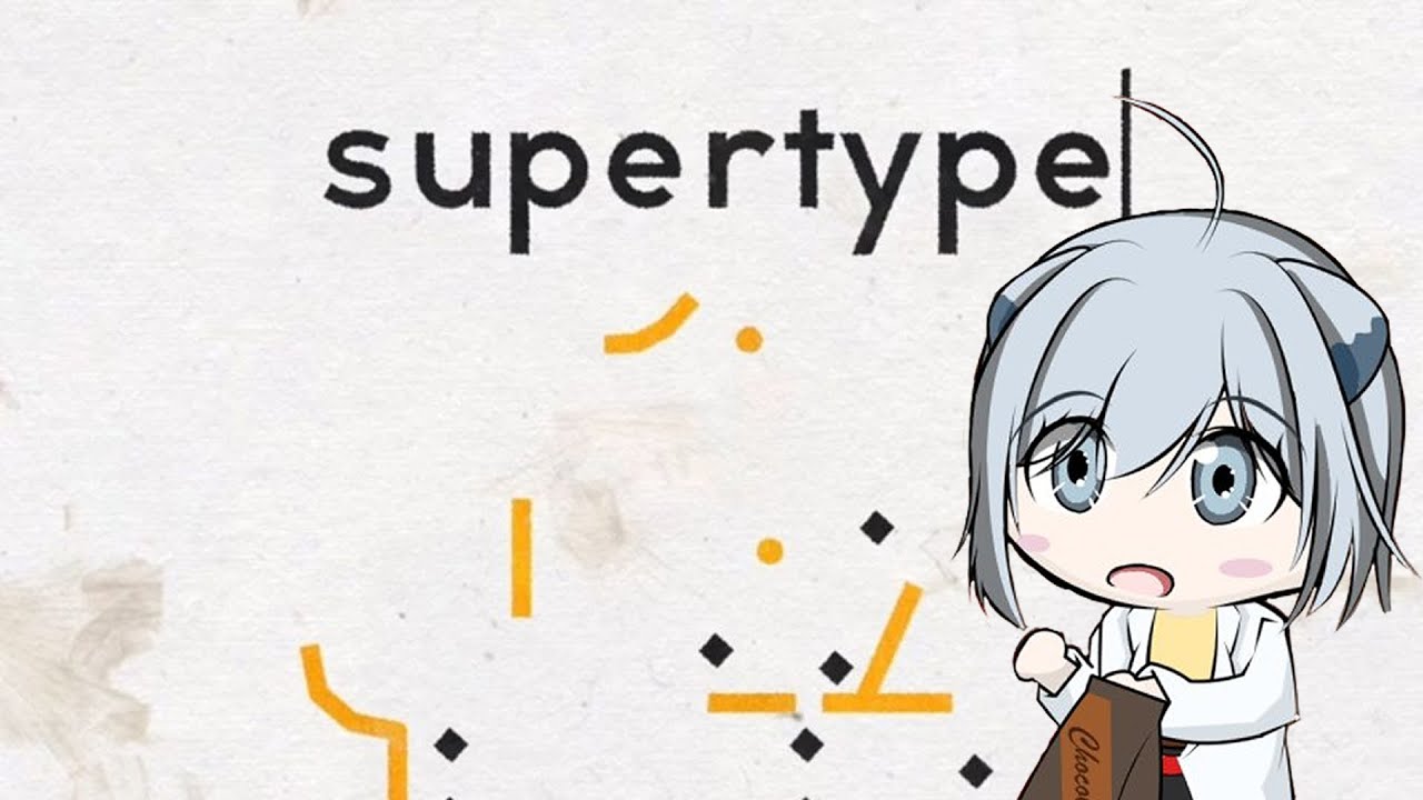 【supertype】shortで見たことある！！！な新しい物理演算パズル！！！【VTuber/芦田イリア】 - YouTube