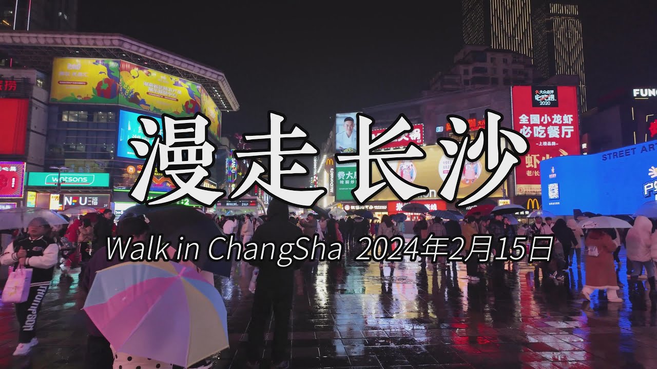 I strolled all the way from Huangxing Road Pedestrian Street in ...