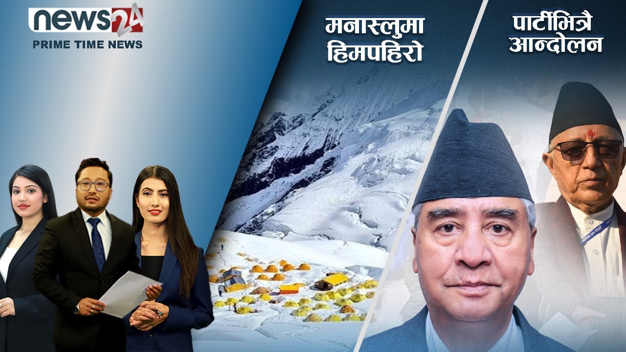 PRIME TIME NEWS_8 PM_2079_06_10 - NEWS24 TV - YouTube