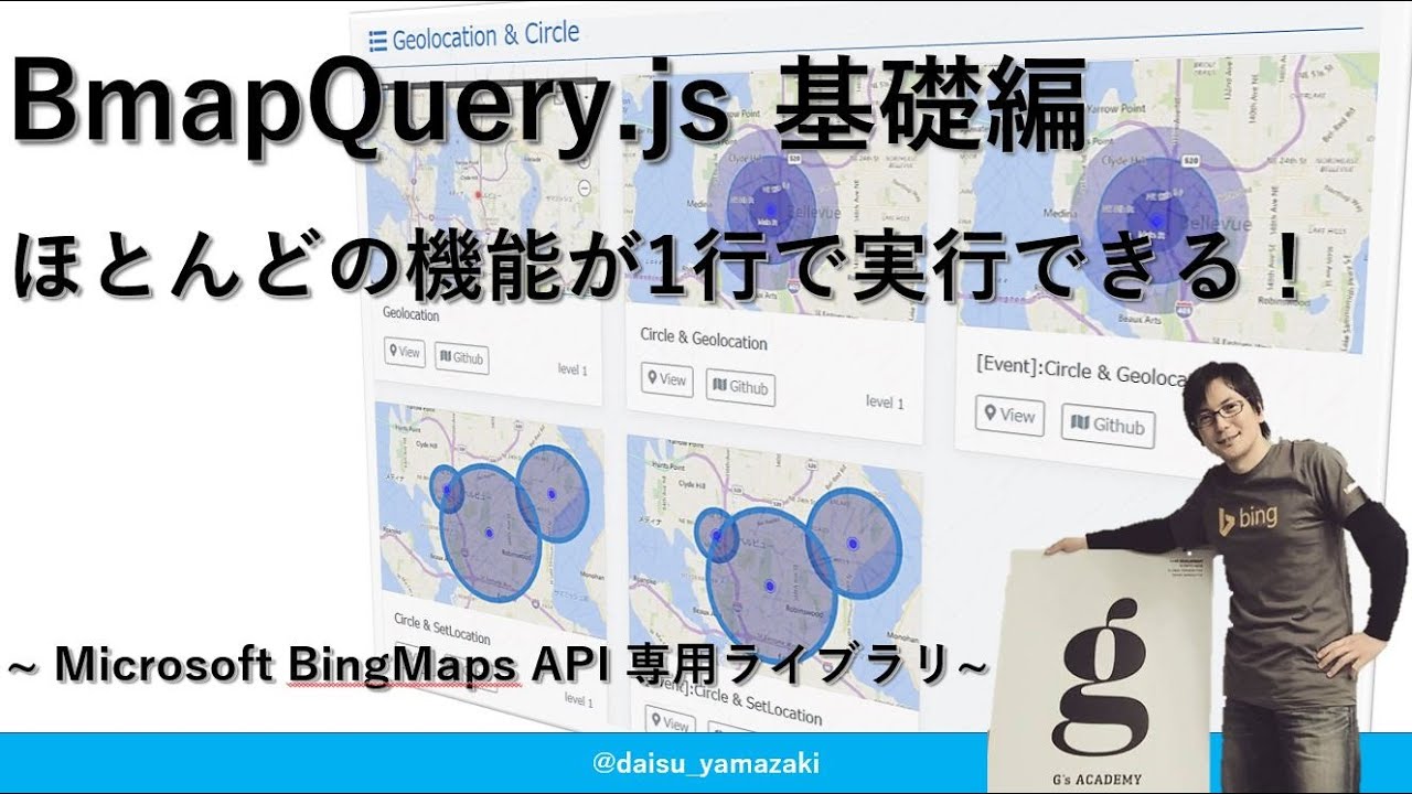 BmapQuery.js「Webサイトで使えるMapAPI」1行でMap・ピン・テキストを表示 - YouTube