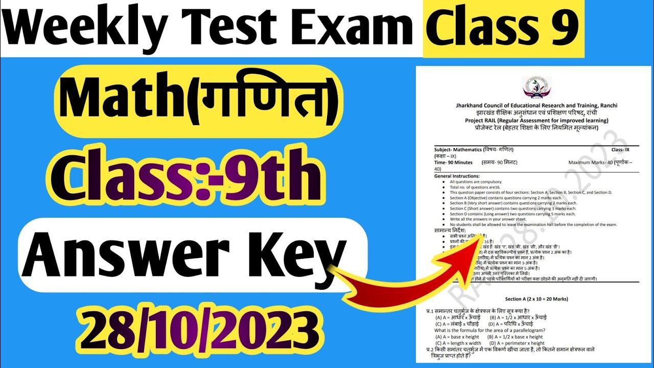 Class 9th Math Weekly Test Answer Key | Jac Board Class 9th Math Weekly ...