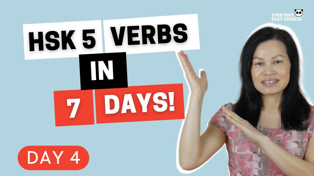 HSK 5 VOCABULARY Verbs With Example Sentences PART 4 YouTube hsk-5-vocabulary-verbs-with-example-sentences-part-4-youtube