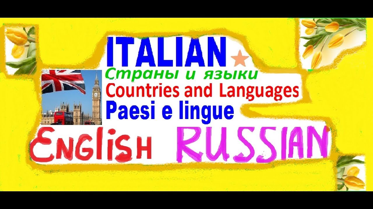 TRILINGUAL TRAVEL ITALIAN ENGLISH RUSSIAN COUNTRIES LANGUAGES LESSON 3 ...