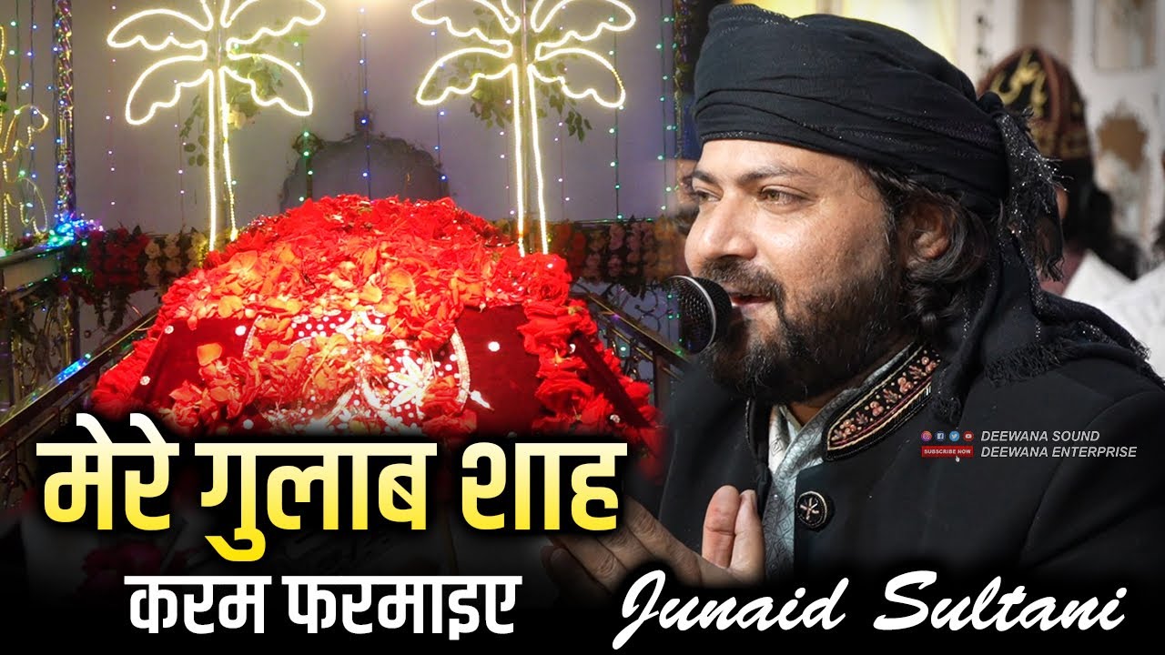 Junaid Sultani ने ये Nisbat बड़े ही सुकून से पढ़ी || मेरे दीवाने शाह ...