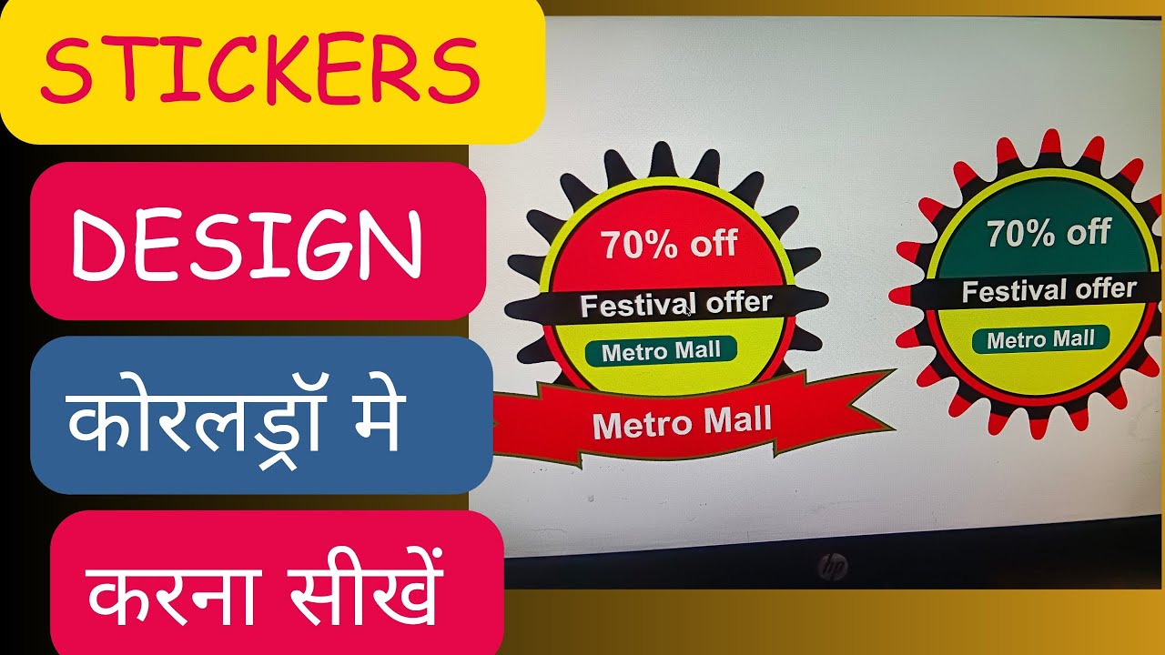 Corel Draw Stickers Design | Discount Stickers Kaise Banaye | Design ...